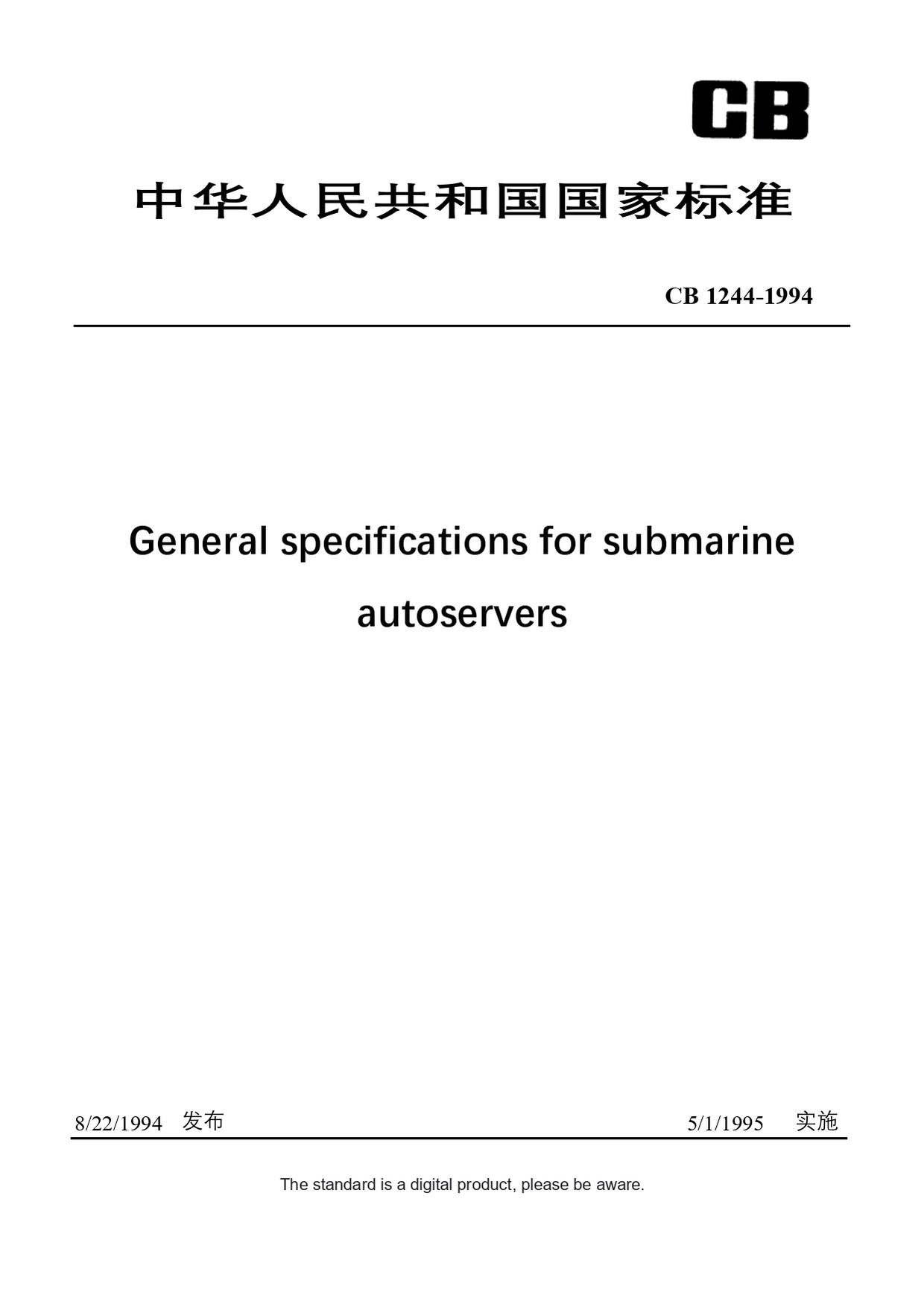 Chinese Industry Standard: CB 1244-1994