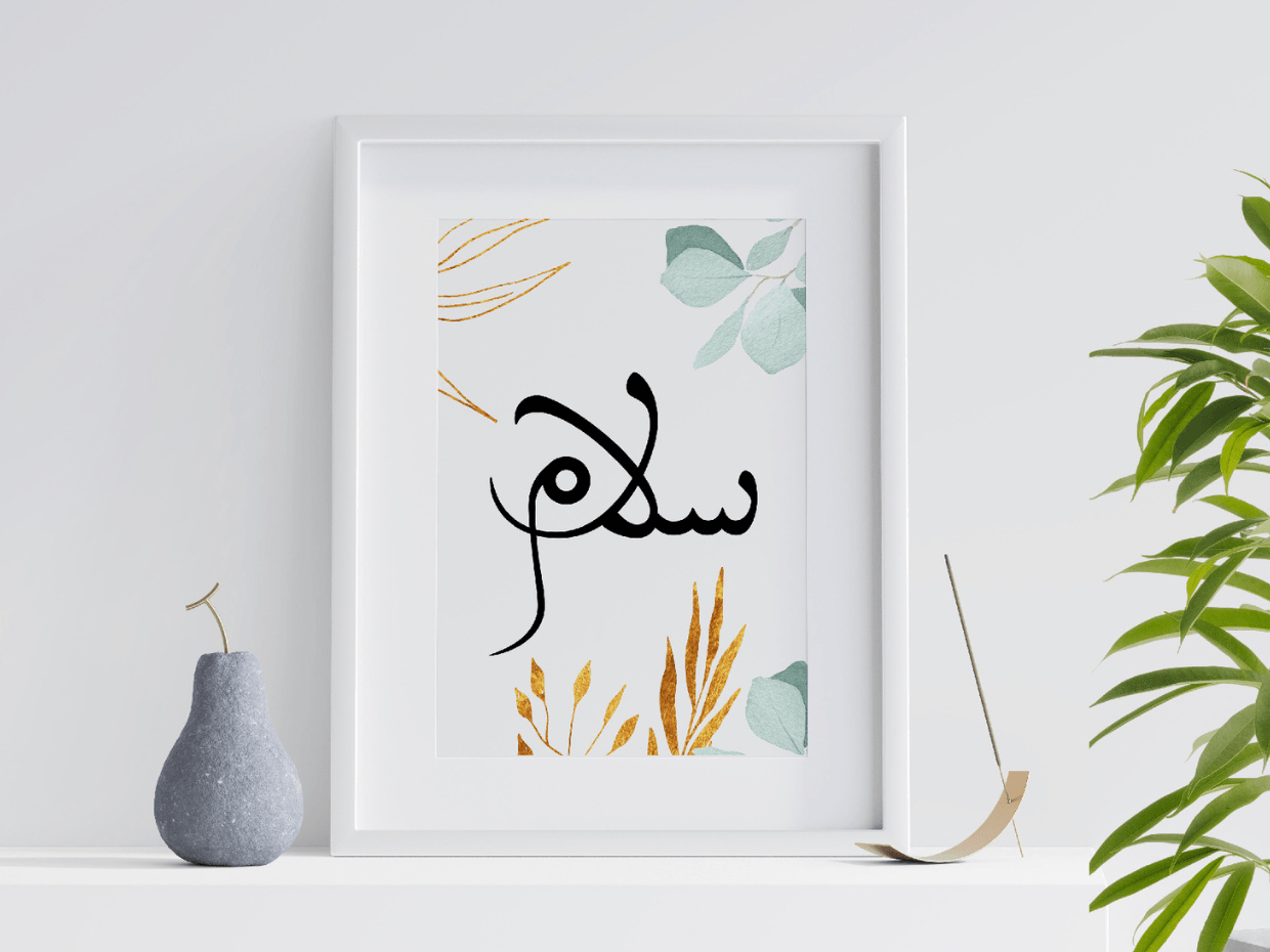 Islamic Art Print Salaam Arabic Calligraphy Wall Decor
