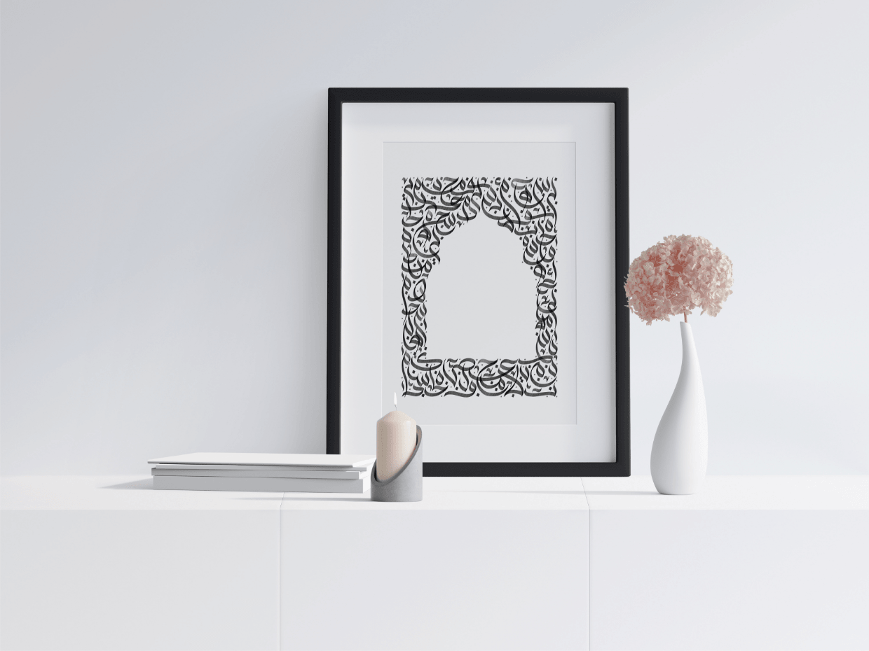 Arabic Calligraphy Arch Spiritual Islamic Printable Art