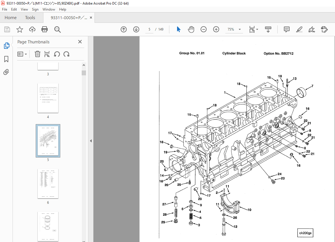 Kawasaki CUMMINS M11-C ENGINE Parts Manual – PDF DOWNLOAD