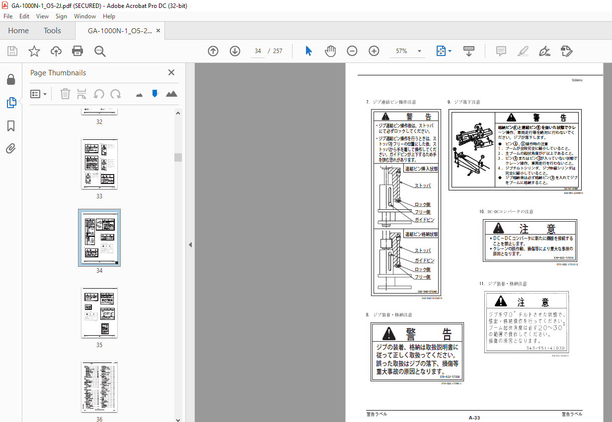Tadano GA-1000N オールテレーンクレーン 取扱説明書 – PDF DOWNLOAD