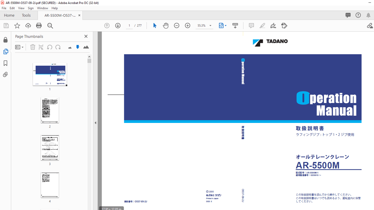 Tadano AR-5500M オールテレーンクレーン ラフィングジ ジブ使用 取扱説明書 – PDF DOWNLOAD