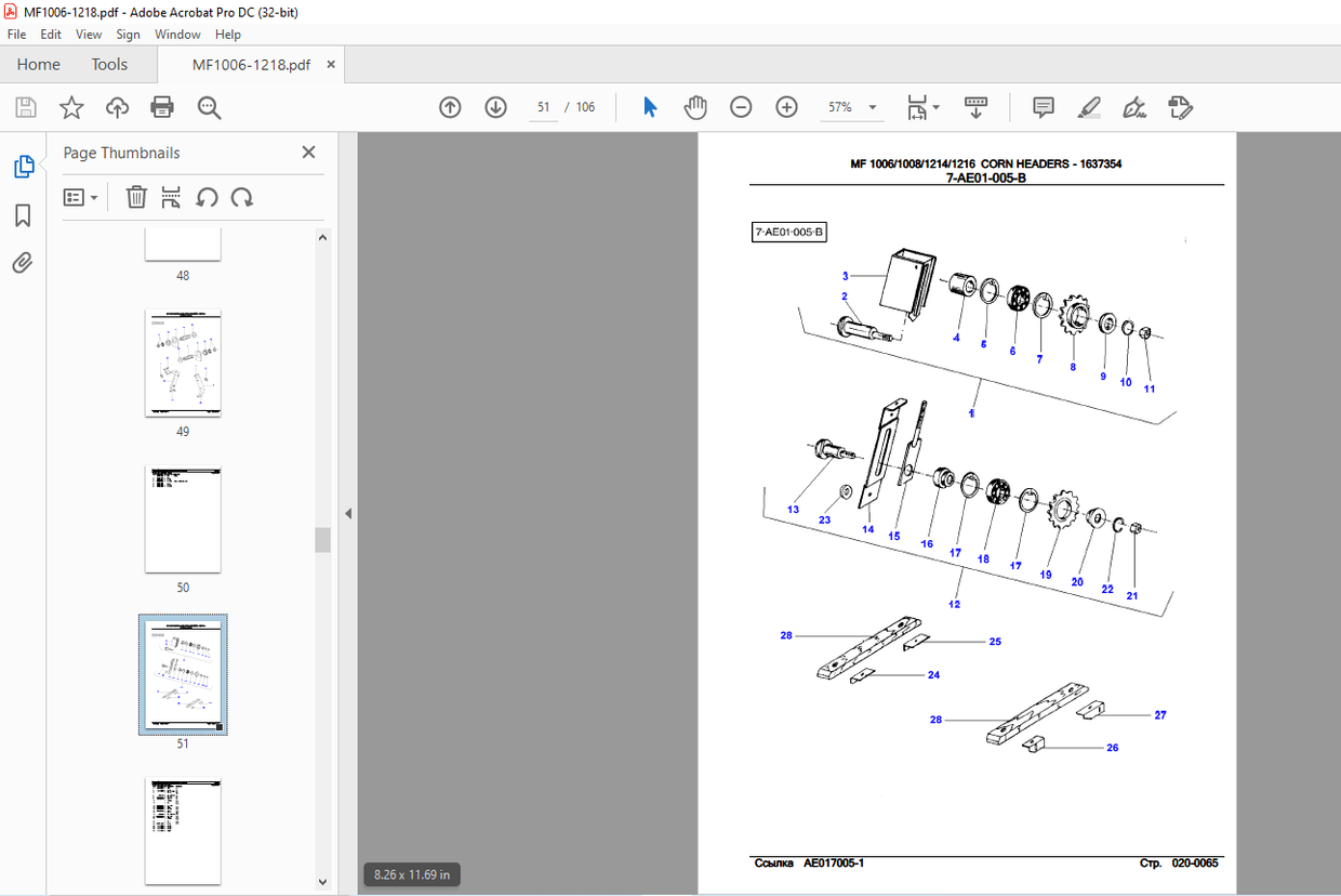 Massey Ferguson MF 1006/1008/1214/1216 CORN HEADERS 1637354 Parts ...