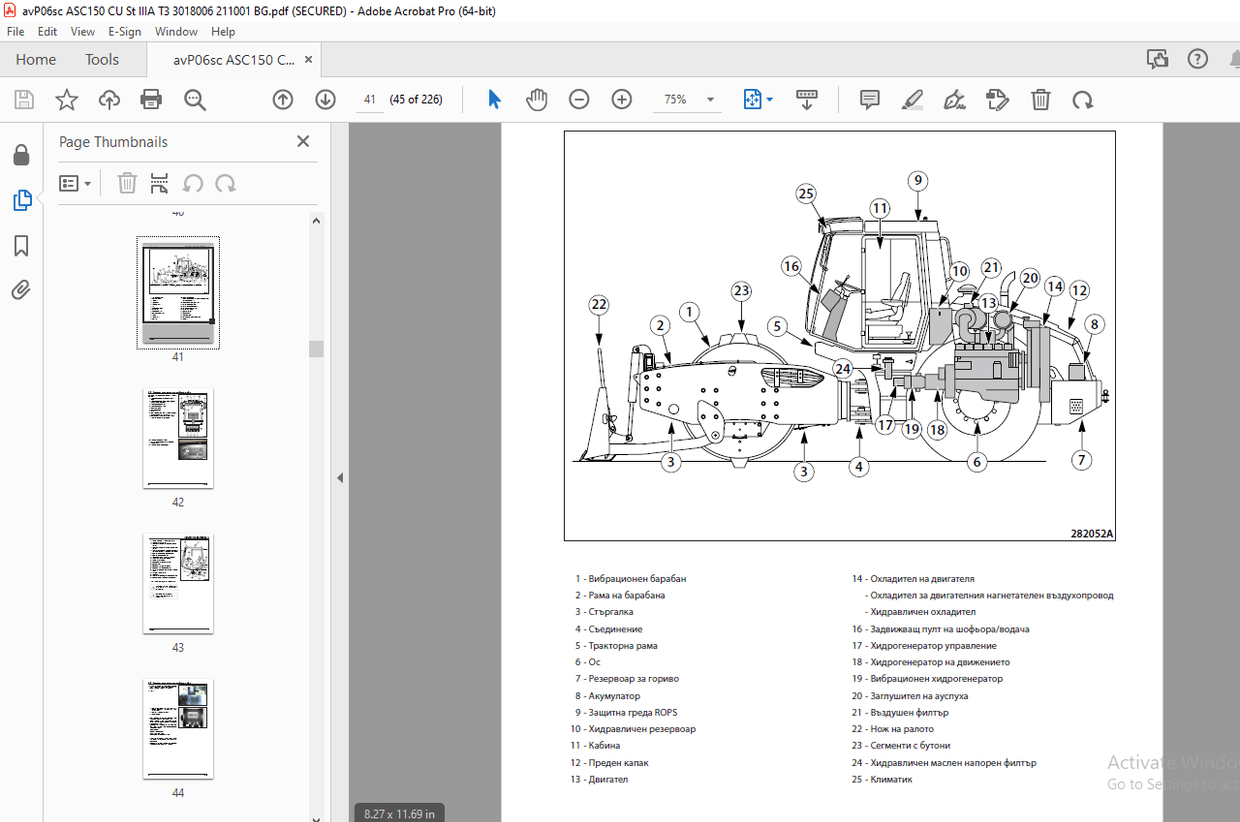 AMMANN ASC 150 РЪКОВОДСТВО ЗА РАБОТА 3018006 PDF
