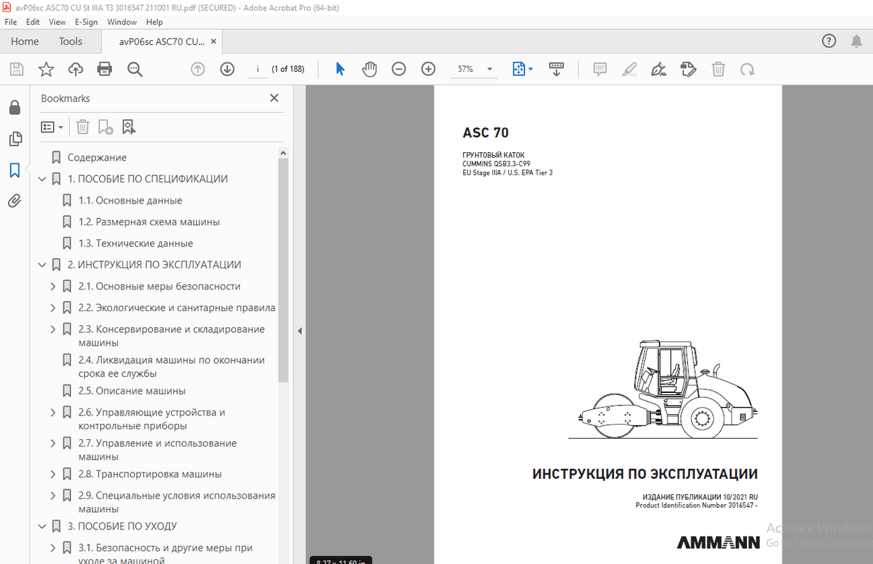 AMMANN ASC 70 ИНСТРУКЦИЯ ПО ЭКСПЛУАТАЦИИ 3016547 - PDF