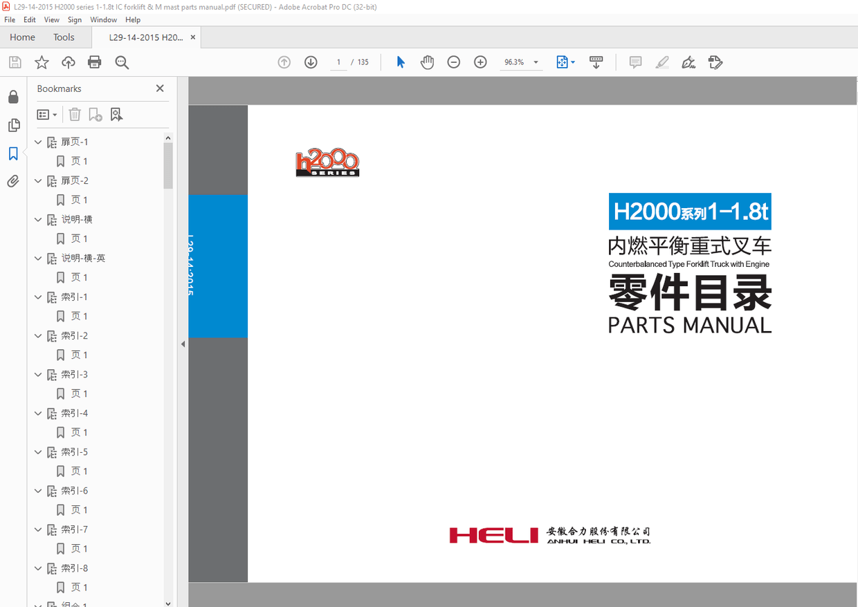 Heli H2000 系列 1-1.8t 内燃平衡重式叉车 零件目录 手动的 – PDF DOWNLOAD