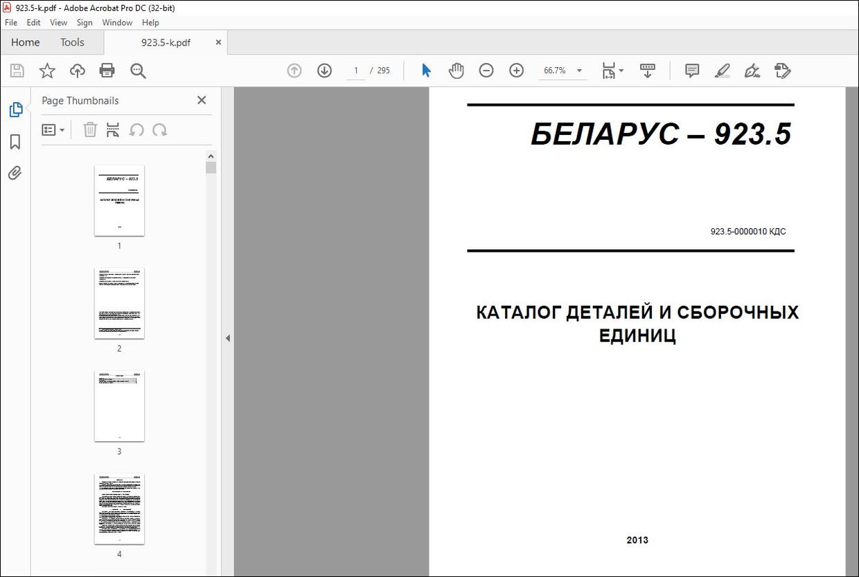 BELARUS 923.5 CATALOGUE OF PARTS AND ASSEMBLY UNITS 923.5-0000010 KDS ...