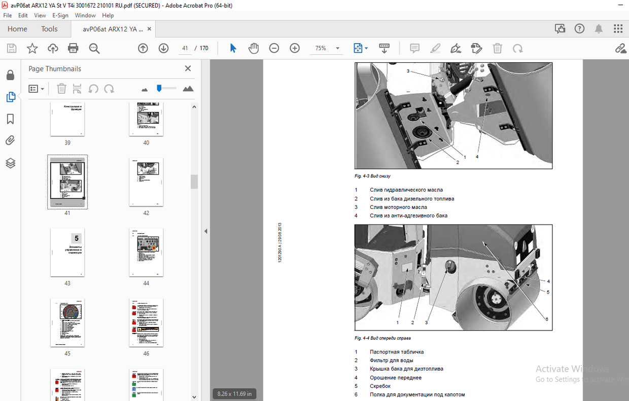 AMMANN ARX 12 ARX 16 ARX 20 ТАНДЕМНЫЙ КАТОК ИНСТРУКЦИЯ ПО ЭКСПЛУАТАЦИИ - PDF