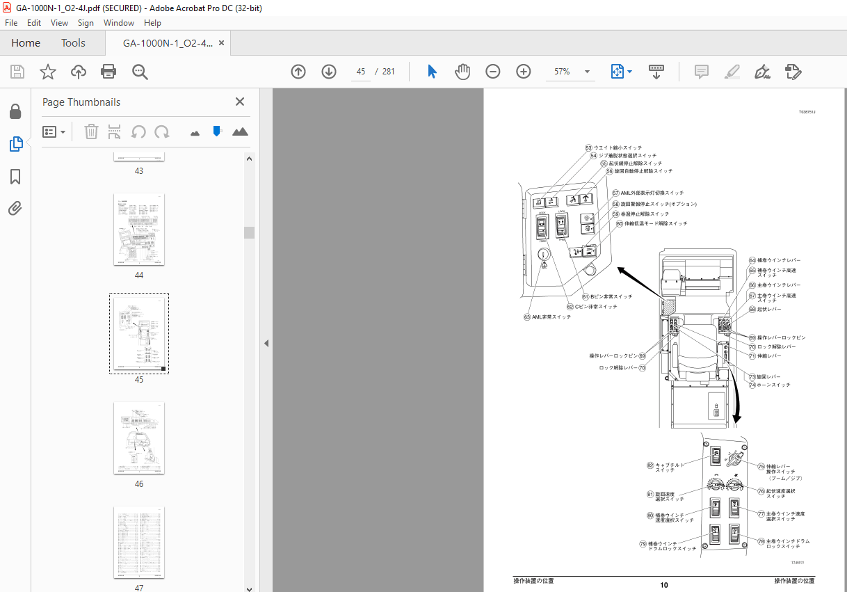 Tadano GA-1000N オールテレーンクレーン 取扱説明書 – PDF DOWNLOAD