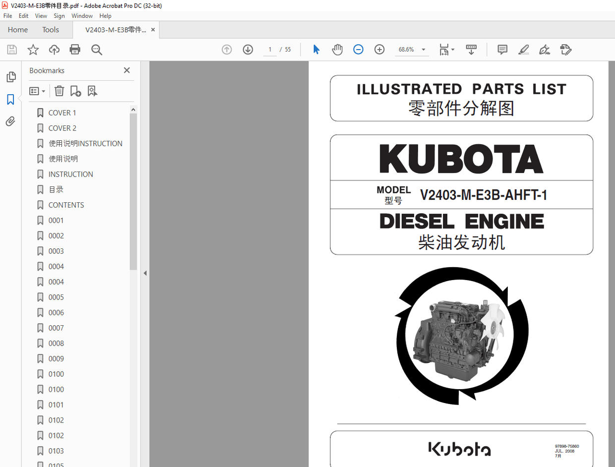 Heli Forklift Kubota V2403-M-E3B-AHFT-1 Diesel Engine Parts Manual – PDF Download