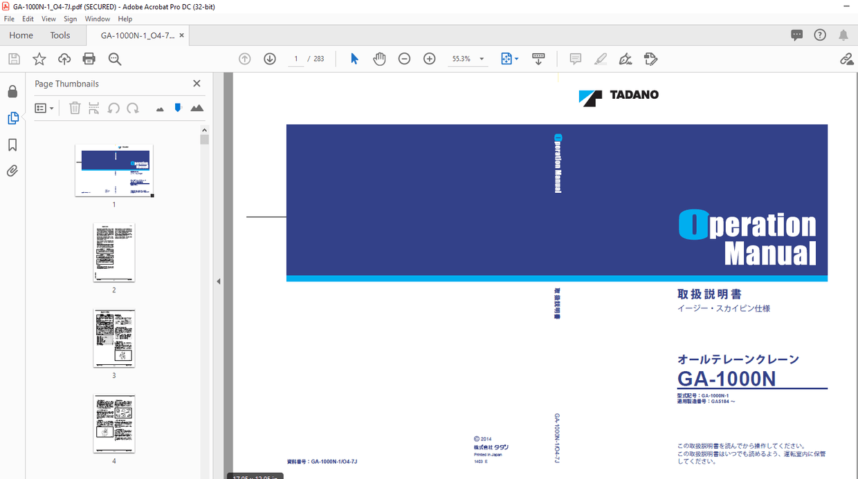Tadano GA-1000N オールテレーンクレーン 取扱説明書 – PDF DOWNLOAD