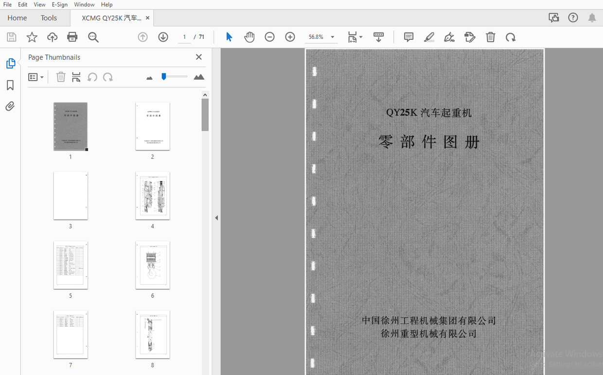 XCMG QY25K 汽车起重机 零部件图册 – PDF DOWNLOAD