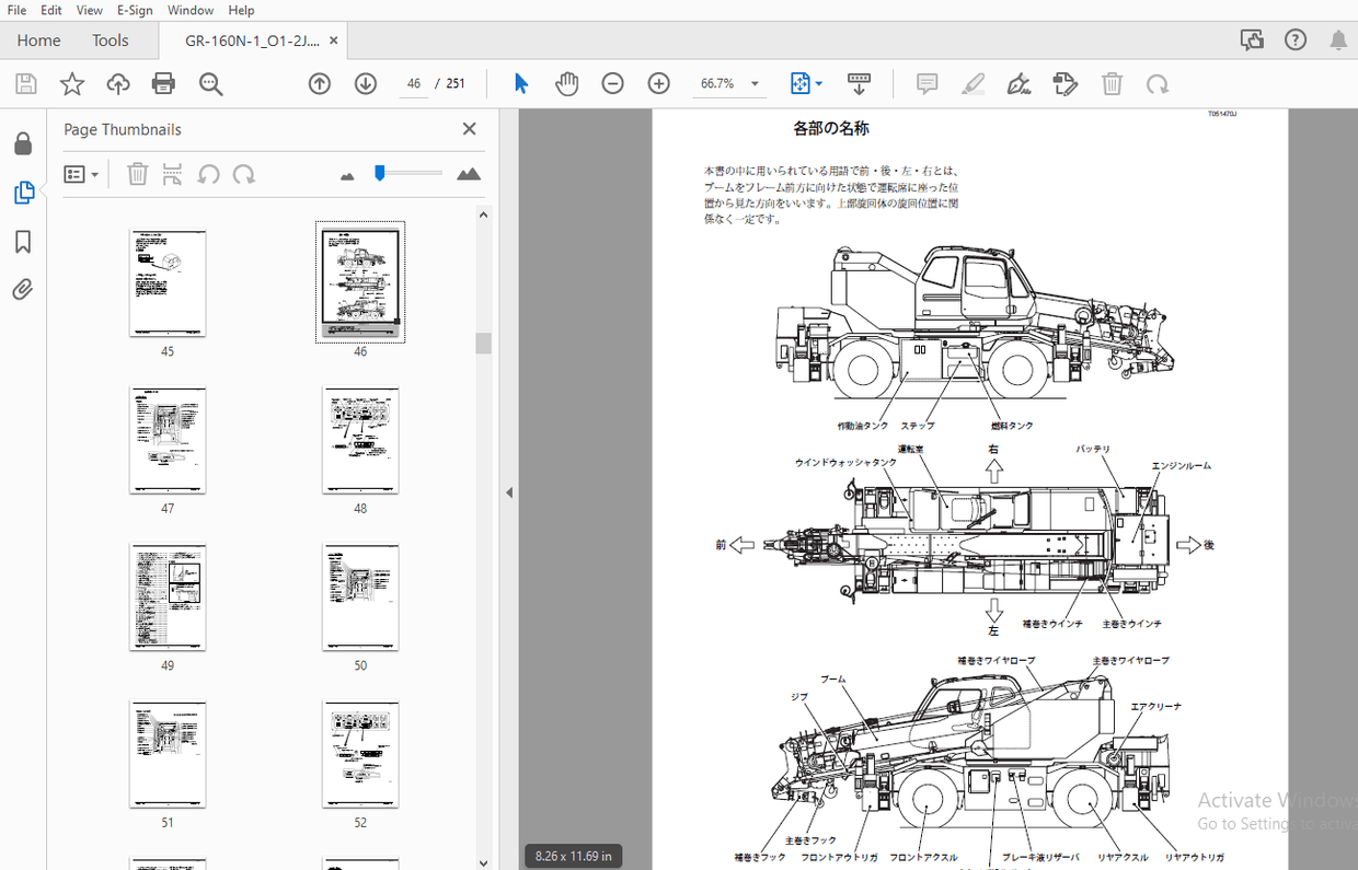 Tadano GR-160N-1 ラフテレーンクレーン 取扱説明書 – PDF
