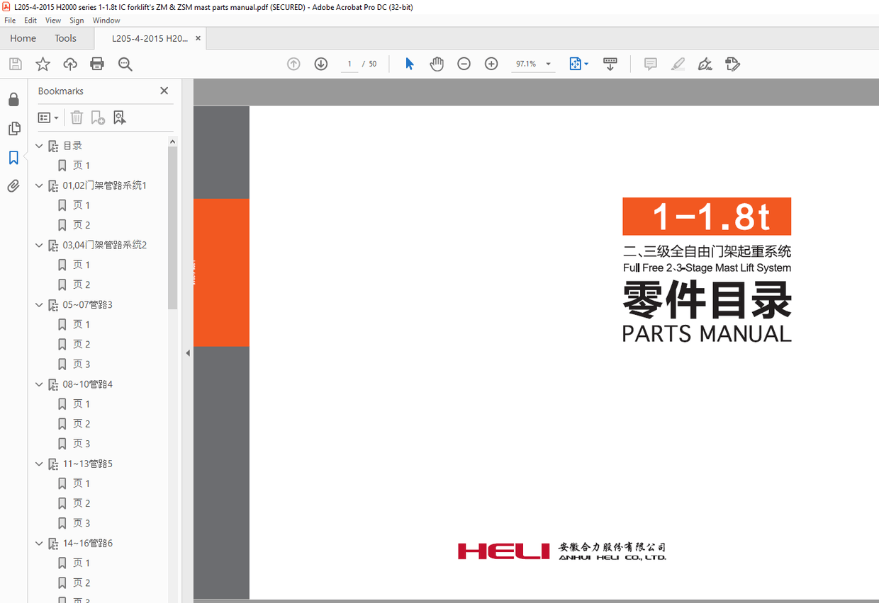 Heli H2000 series 1-1.8t IC forklift’s Full Free 2`3-stage Mast lift ...