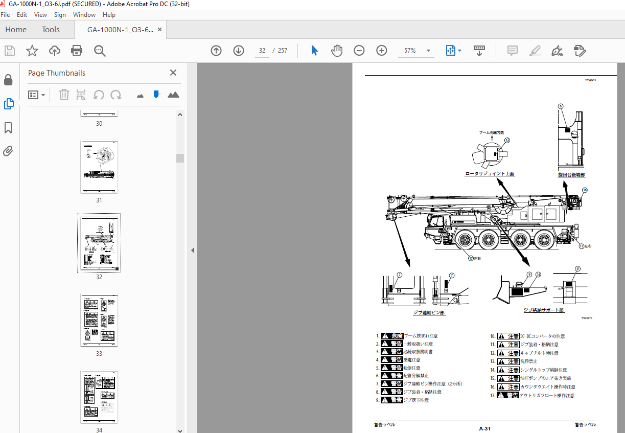 Tadano GA-1000N オールテレーンクレーン 取扱説明書 – PDF DOWNLOAD
