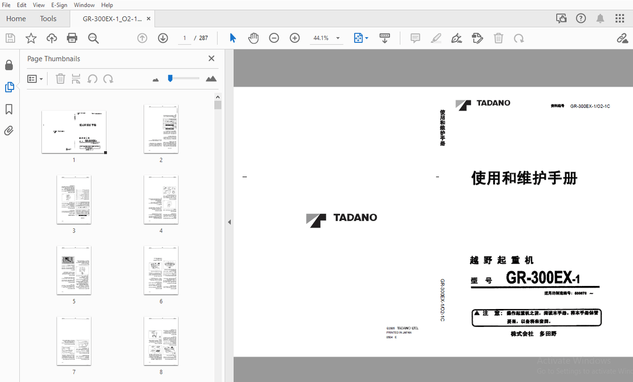 Tadano GR-300EX-1 越野起重机 使用和维护手册 – PDF