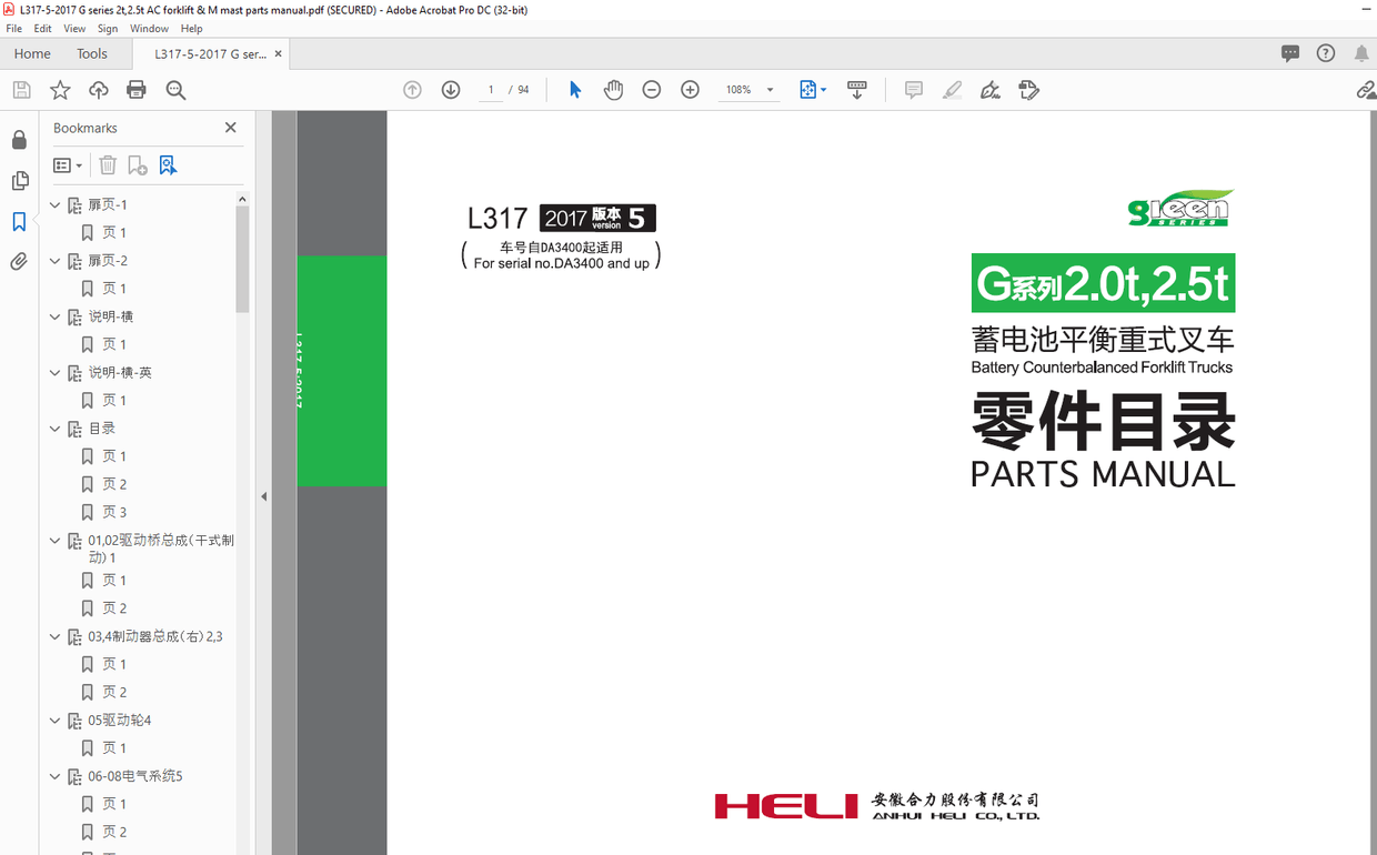 Heli Forklift G Series 2.0t/2.5t Battery Counterbalanced Forklift Truck Parts Manual – PDF Download