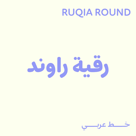 Fatima Arabic typeface - خط فاطمة عربي