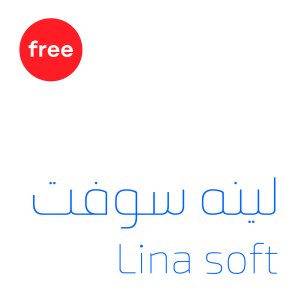 Fatima Arabic typeface - خط فاطمة عربي