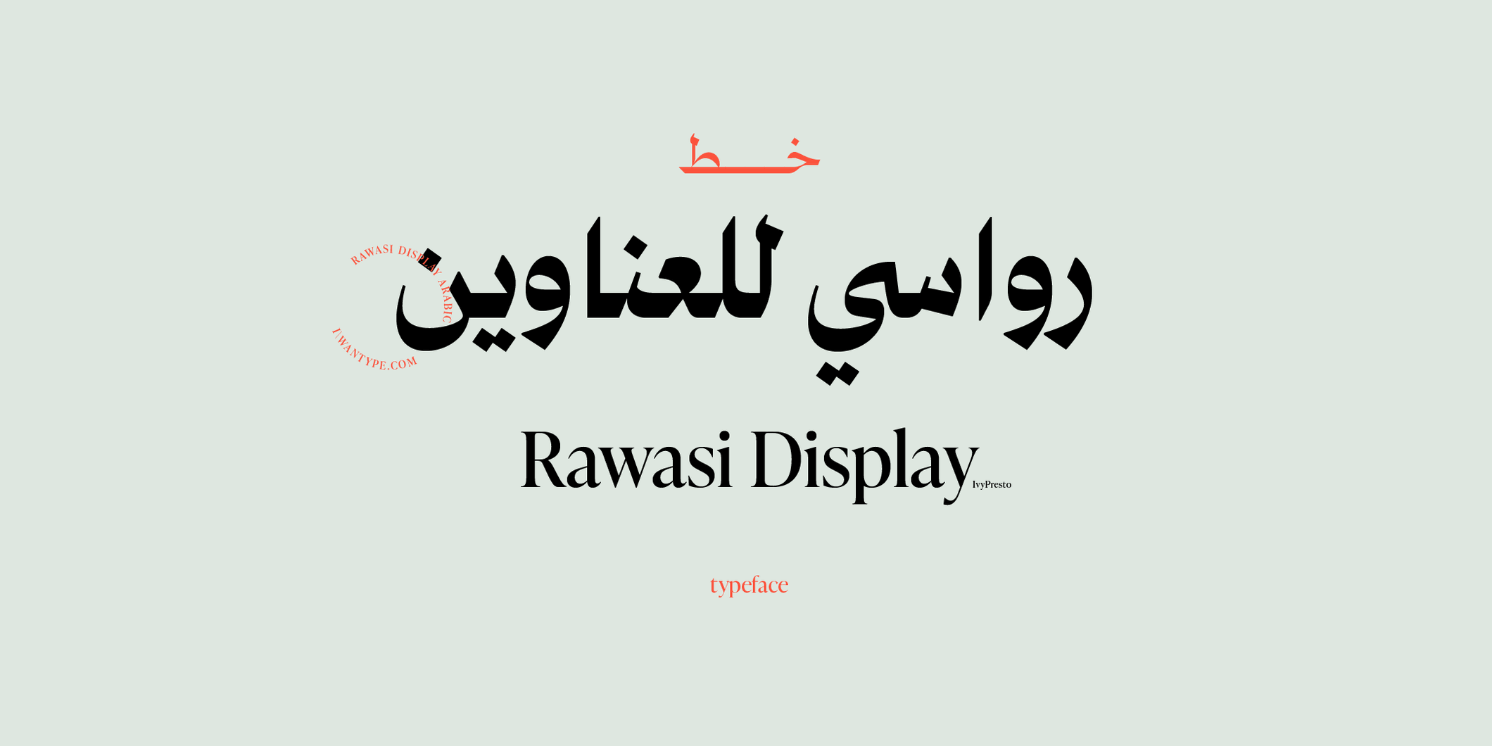 Rawasi Arabic typeface - خط رواسي