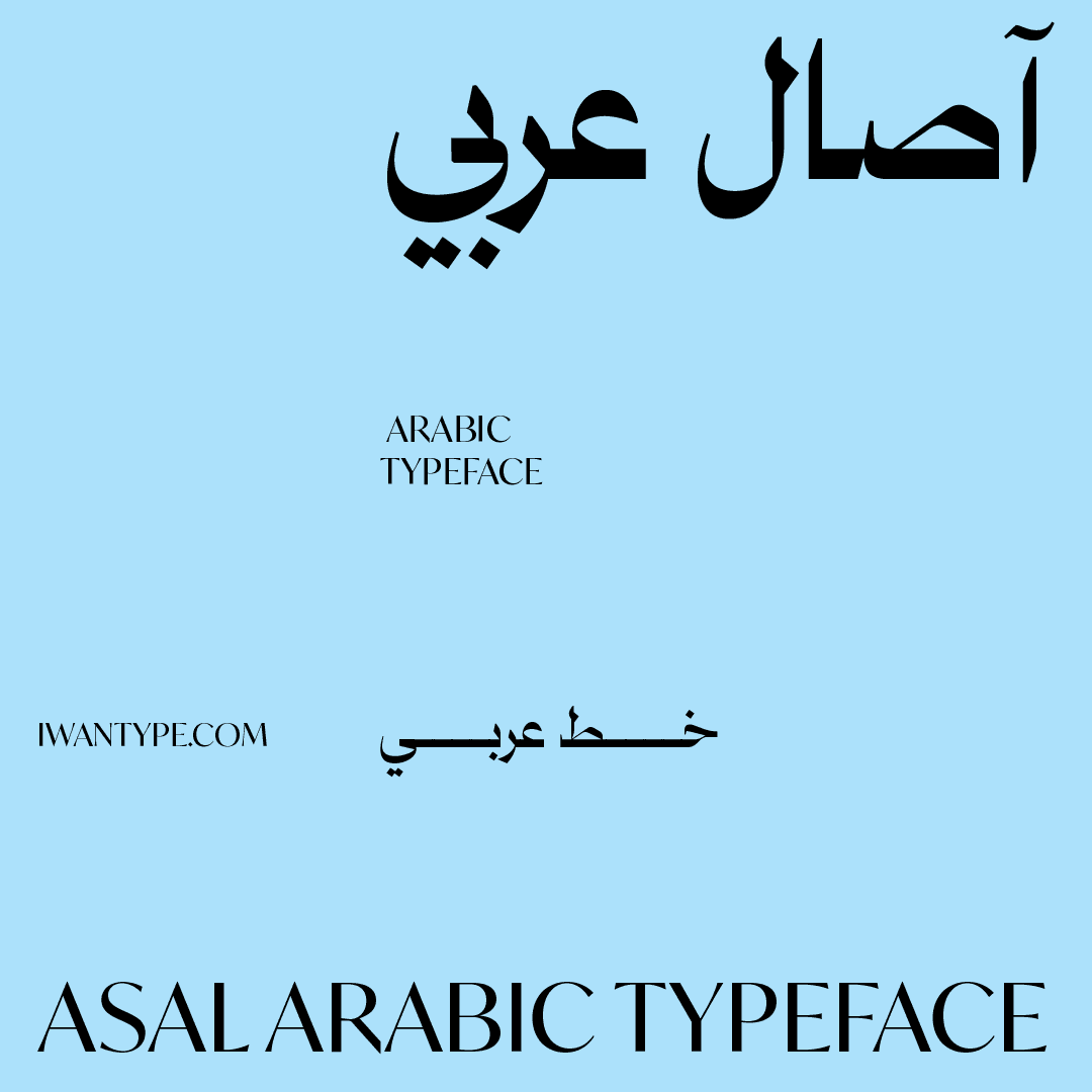 Rawasi Arabic typeface - خط رواسي
