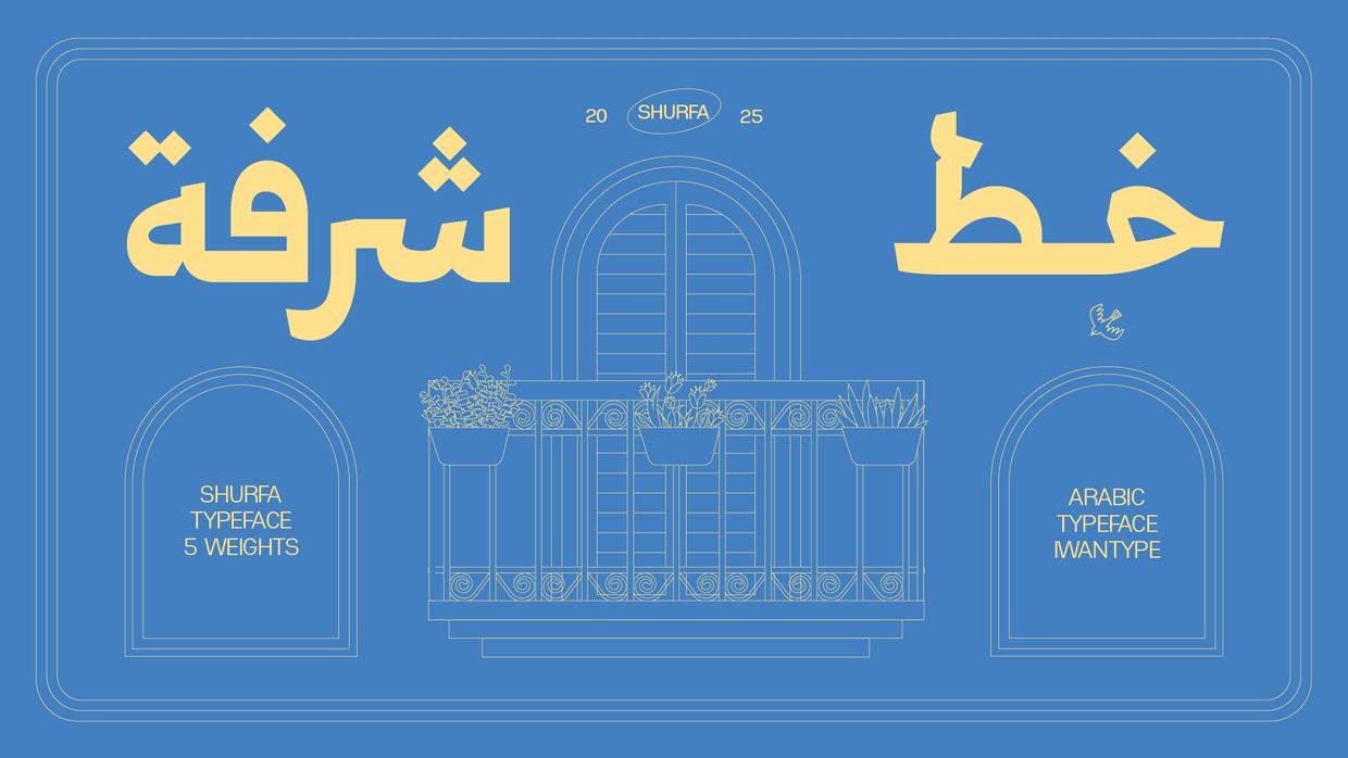 خط شرفة الطباعي - خط نسخ - Shurfa typeface