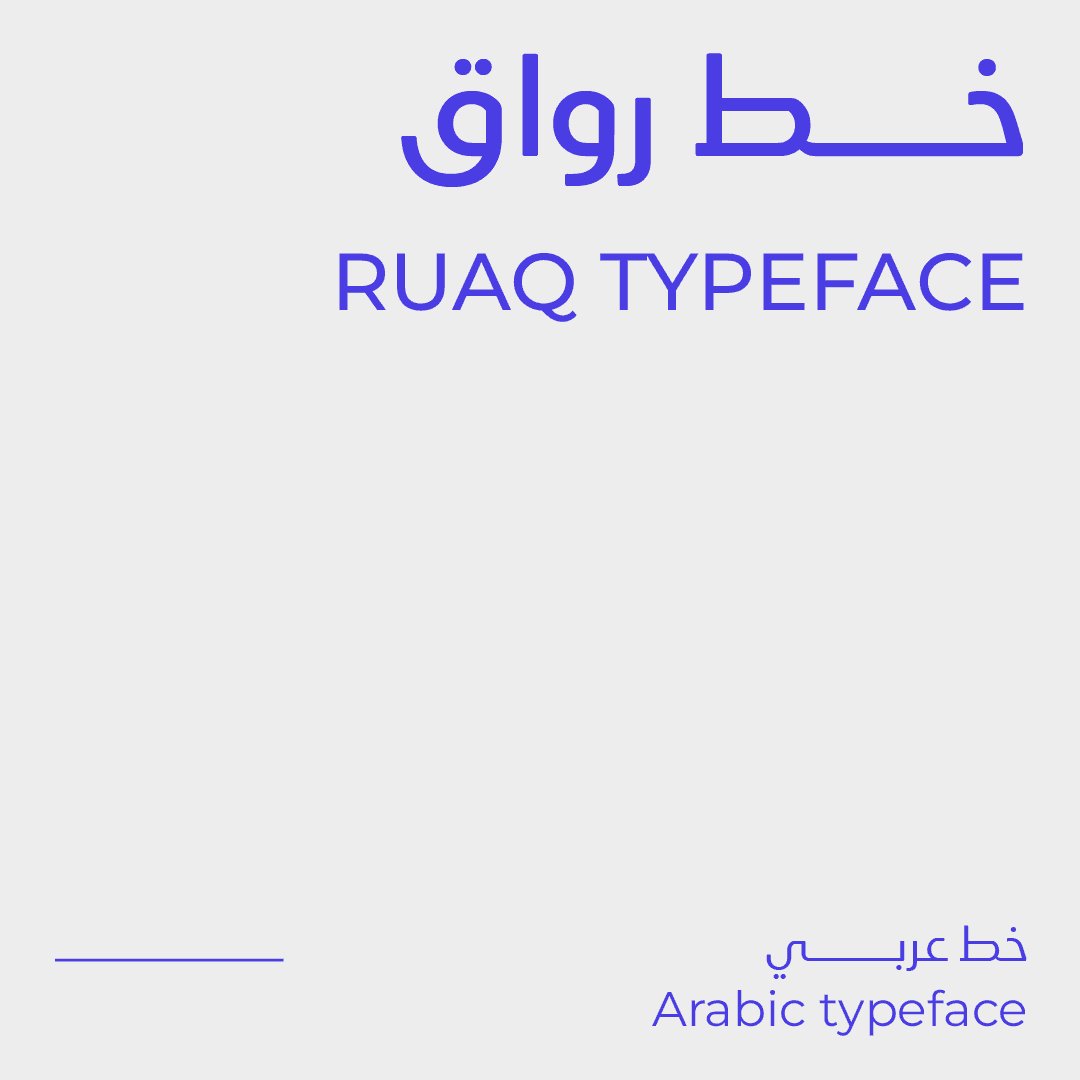 Rawasi Arabic typeface - خط رواسي