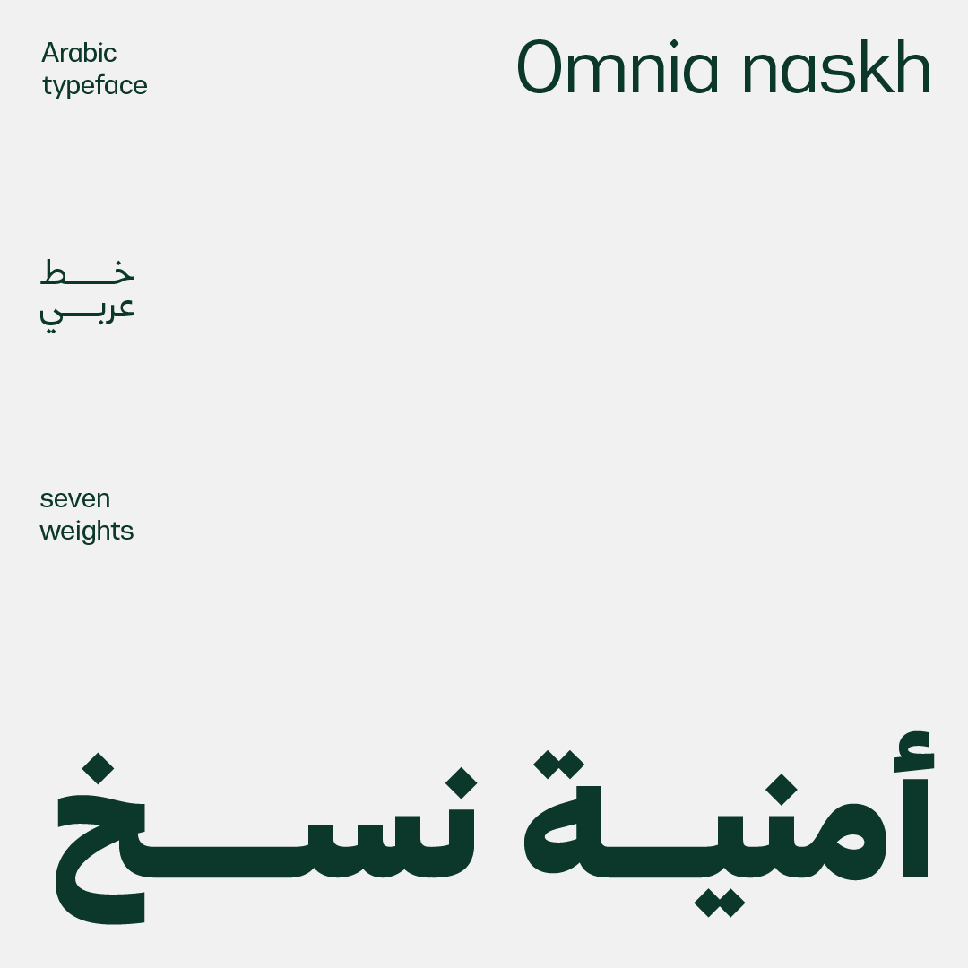 Ruaq Arabic typeface - خط رواق