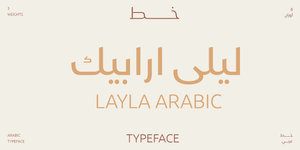 layla Arabic typeface - خط ليلى ارابيك