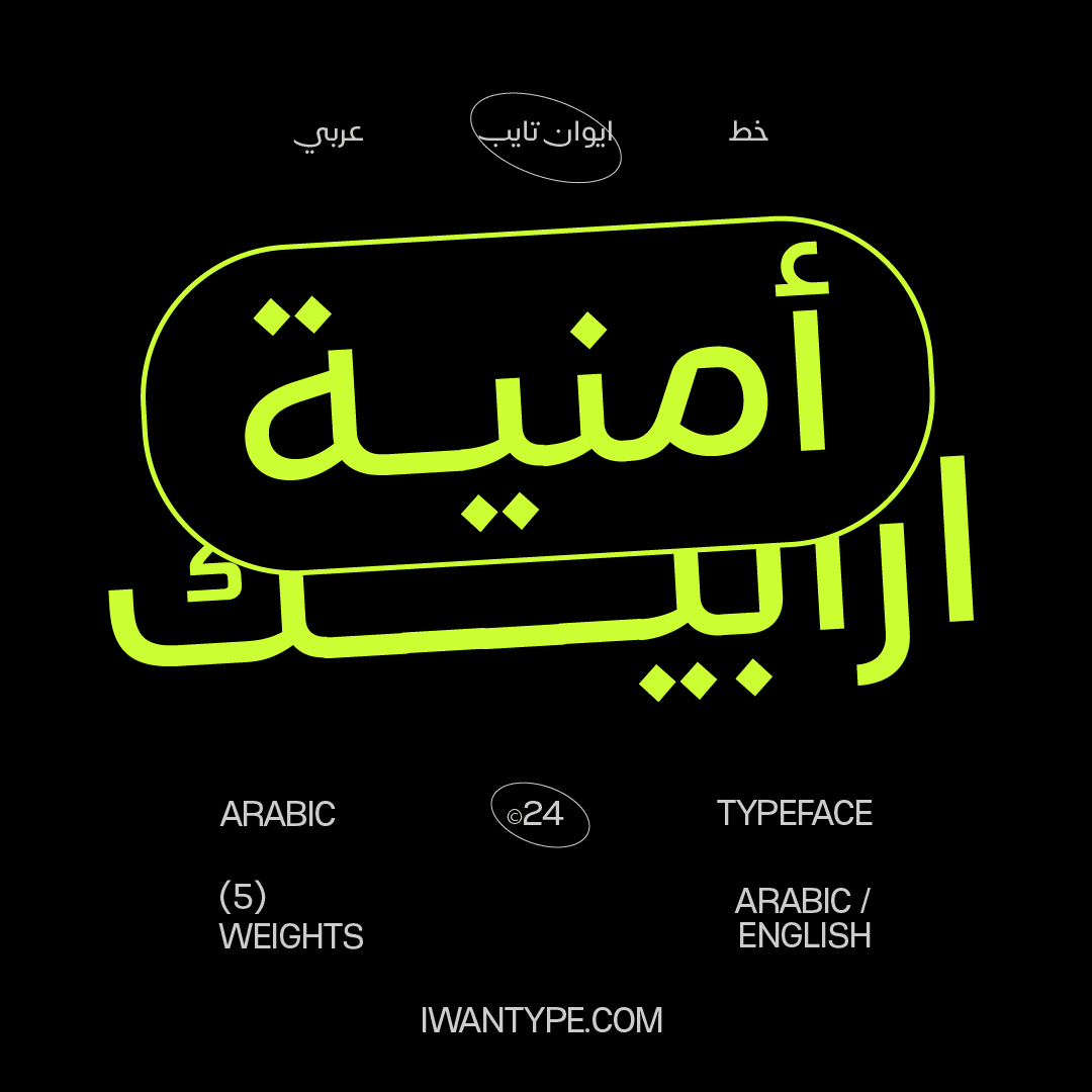 Simah pro typeface - خط سمة برو