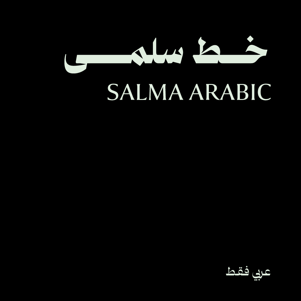 Salma Arabic typeface - خط سلمى ارابيك