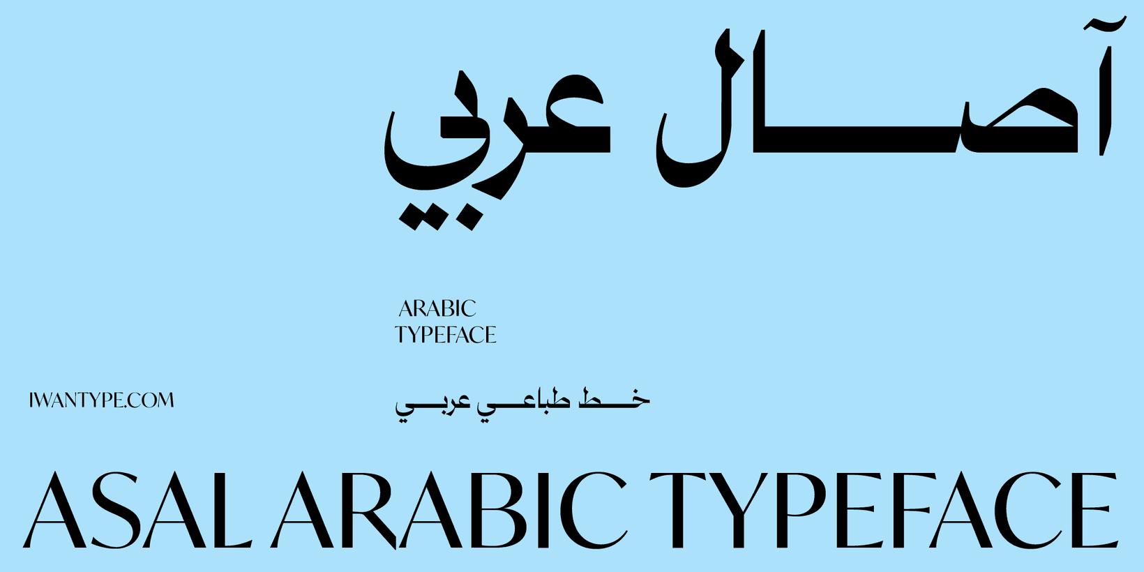 Rawasi Arabic typeface - خط رواسي