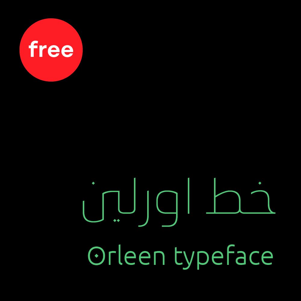 Rawasi Arabic typeface - خط رواسي