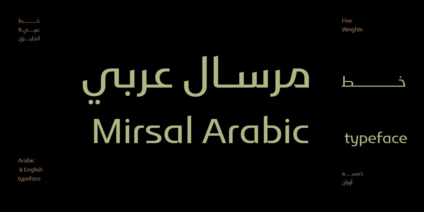 Fatima Arabic typeface - خط فاطمة عربي